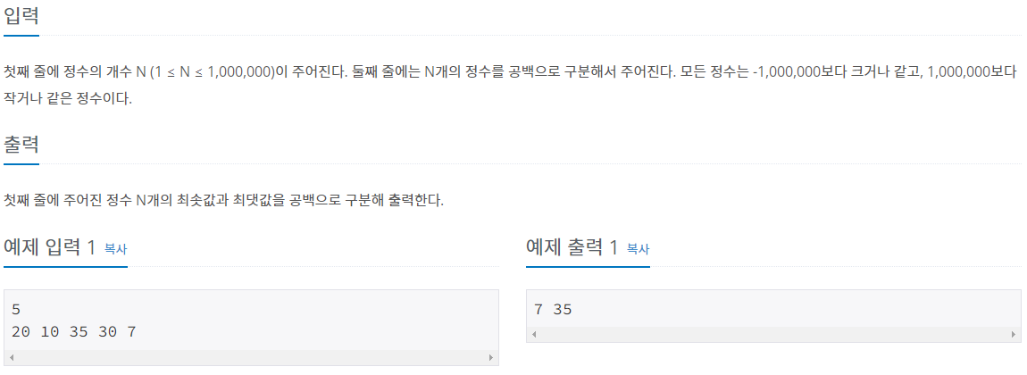 BOJ/백준-10818-python