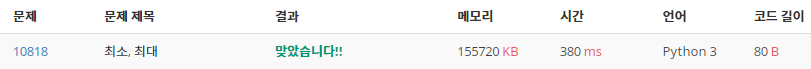 BOJ/백준-10818-python