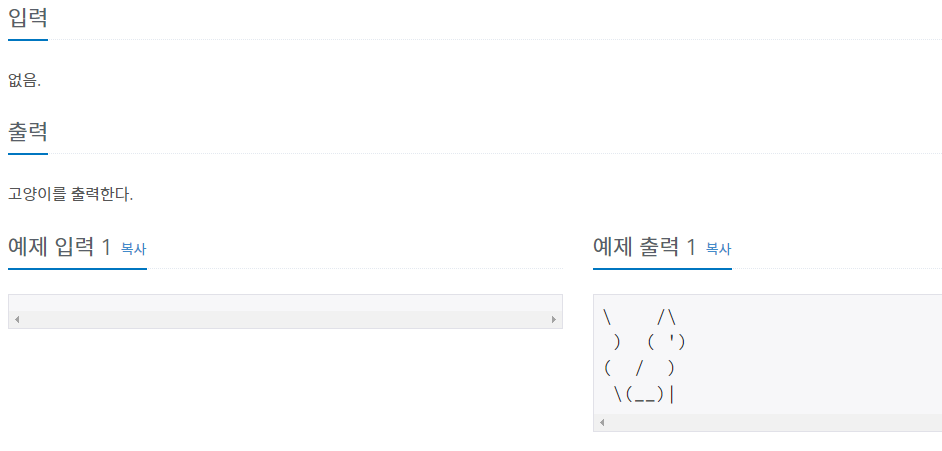 BOJ/백준-10171-python