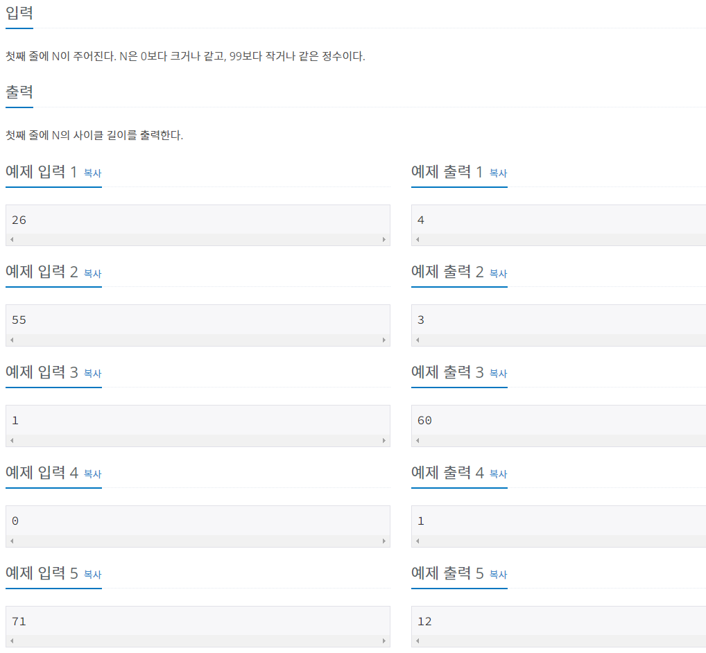 BOJ/백준-1110-python