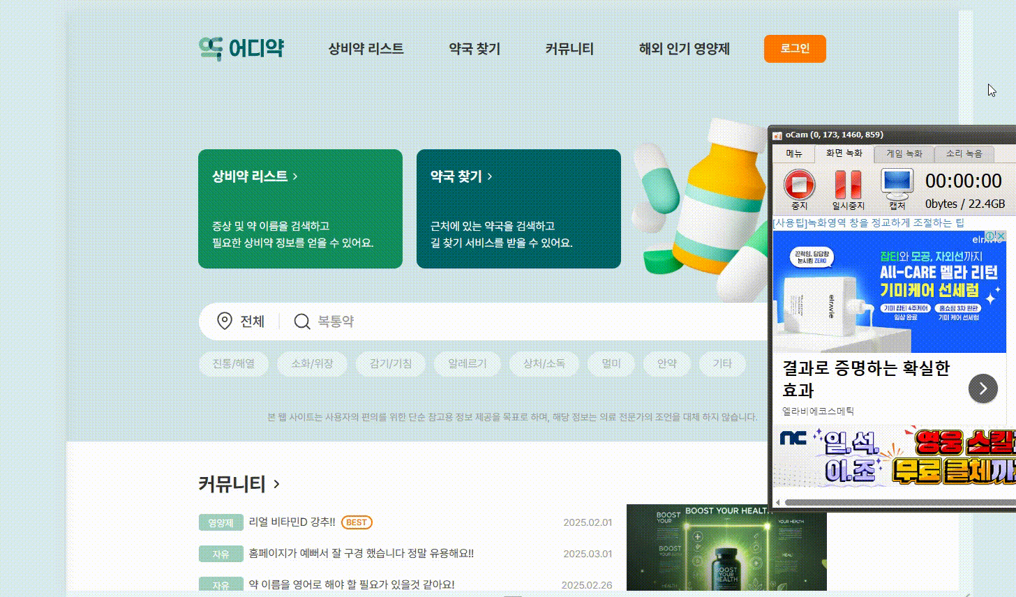 2024 UMC WEB Project 💊어디약: API 연결, 모바일과 웹 반응형 디자인