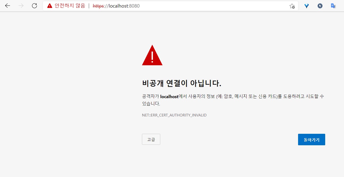 [Spring Boot] 내장 WAS 에 HTTPS(SSL)와 HTTP2를 적용하는 법