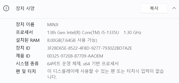 [Docker] Windows 환경에서 컴퓨터 느려지는 현상 해결법(feat. memory)