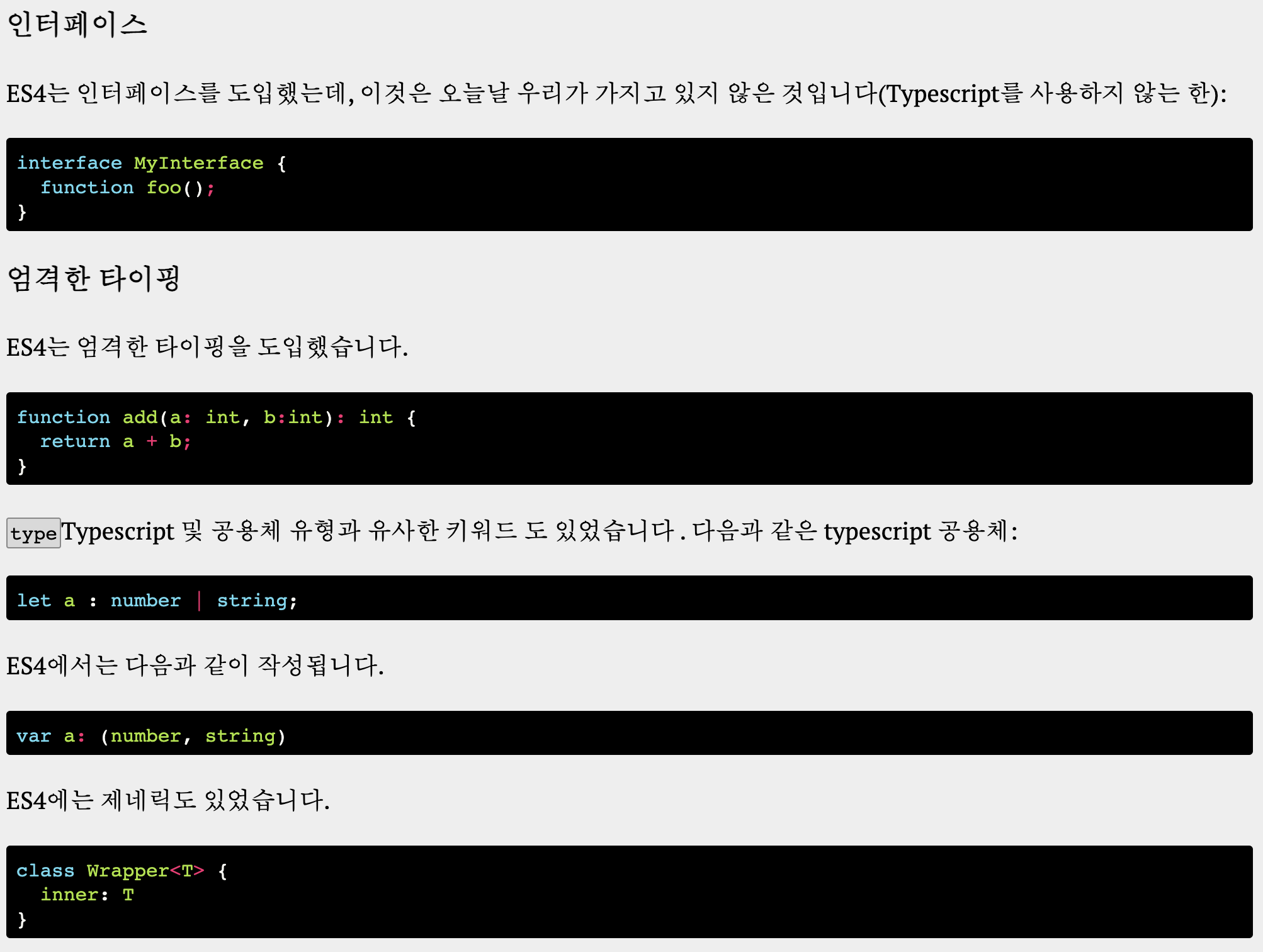 Typescript는 어떻게 공부해야 하나요?