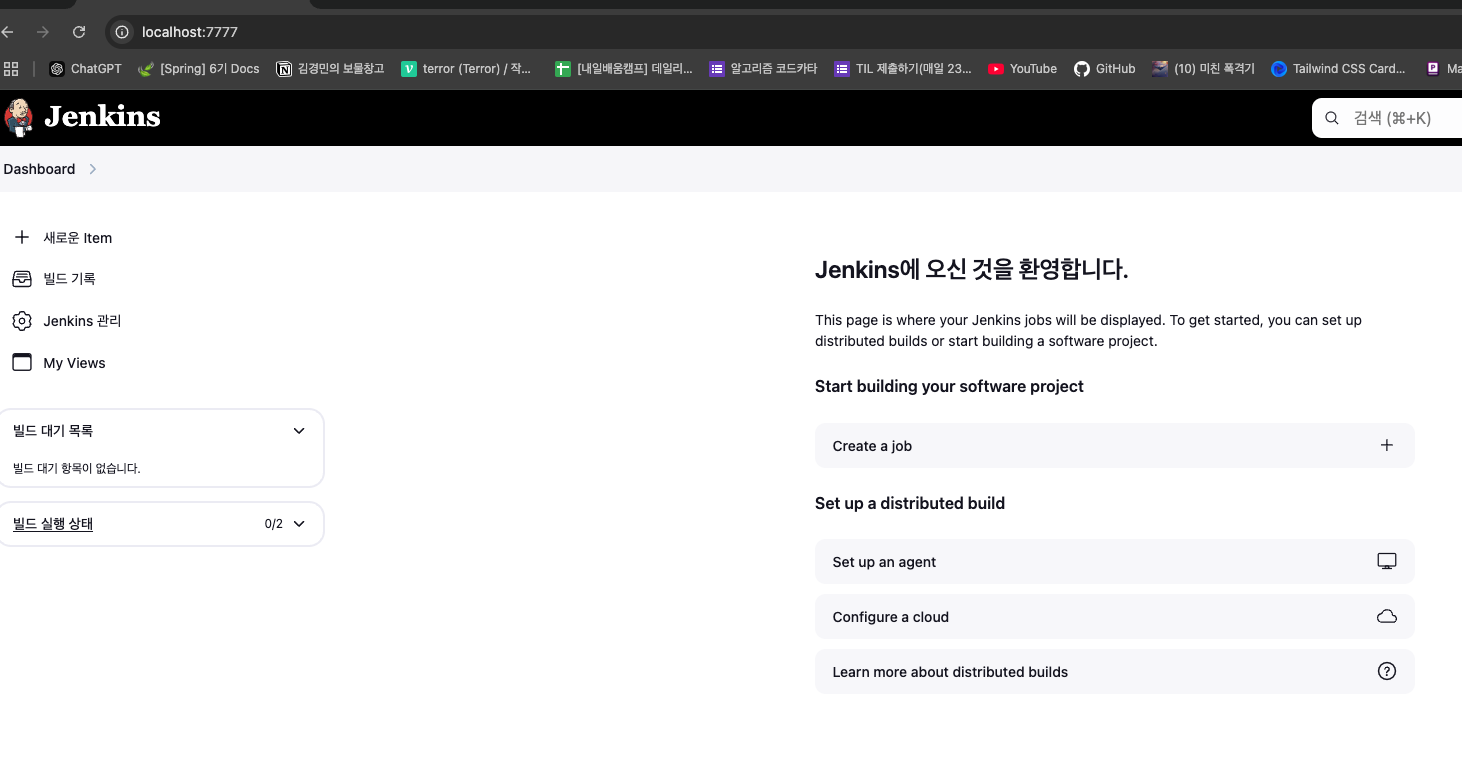SpringBoot + github + Docker + Docker-compose+ Jenkins + CI/CD - 2탄