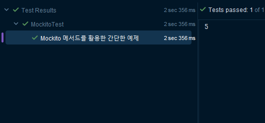 Mockito 이해하기 - 2탄