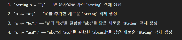 String,StringBuffer,StringBuilder (SSS) - 1탄