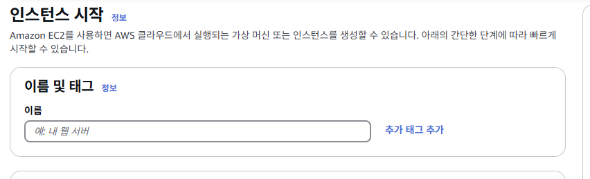 AWS EC2, ELB, Route 53, RDS 로 스프링 부트 배포하기