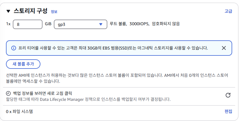 AWS EC2, ELB, Route 53, RDS 로 스프링 부트 배포하기