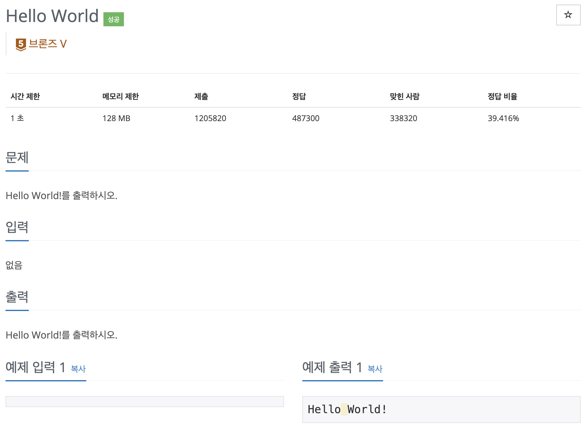 [백준] Hello World #2557 (Python)