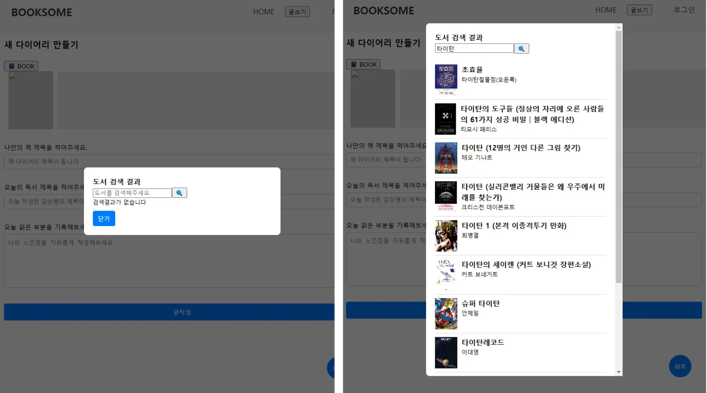 naver API 요청 거부와 CORS 정책 문제