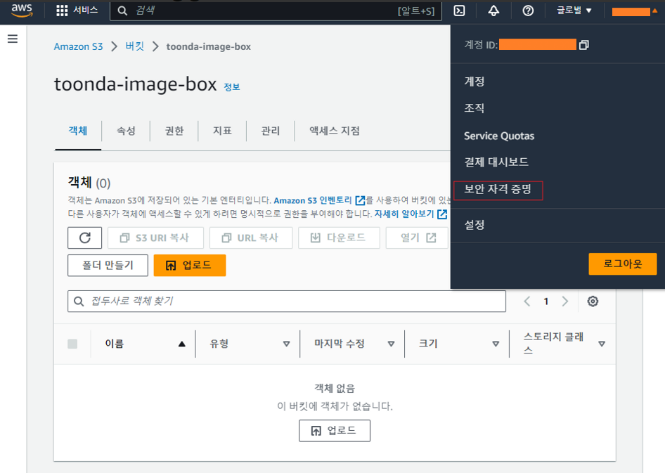 [Toonda] Image를 S3에 업로드해야 하는 이유