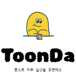 [Toonda] fetch와 catch-Error 찾기 (로그인 업데이트 - 클라이언트 페이지)