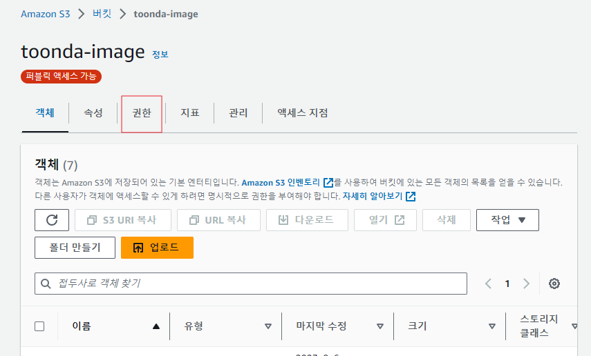 [Toonda] Image를 S3에 업로드해야 하는 이유