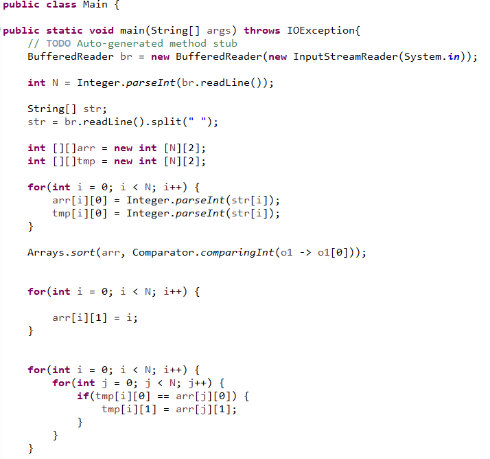 [boj] 실버 - 18870 좌표 압축