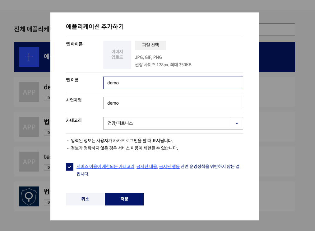 [Python] Kakao login api(auth2.0)