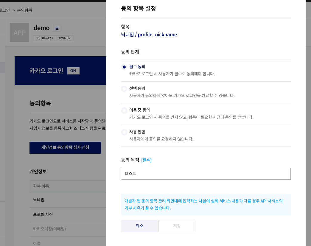 [Python] Kakao login api(auth2.0)