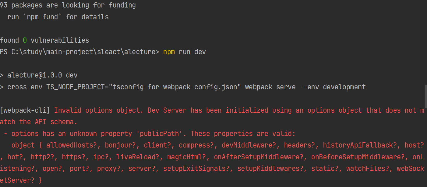 npm audit --force에 관해