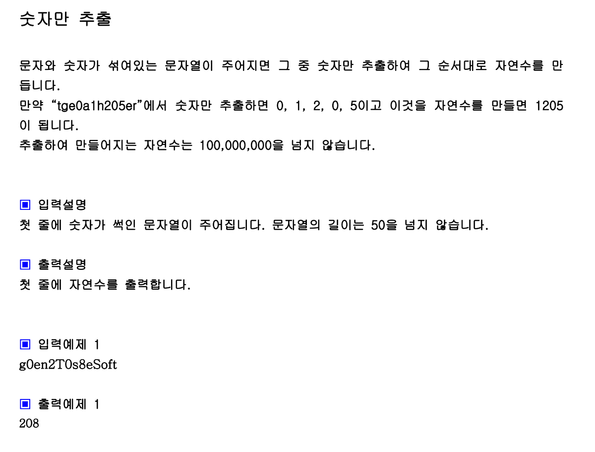 Js 알고리즘 문자열탐색 풀이모음
