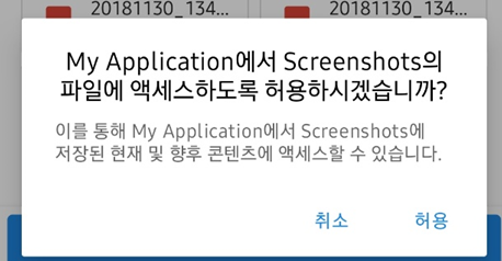 [Android] Internal vs External Storage feat.API 11 (1)