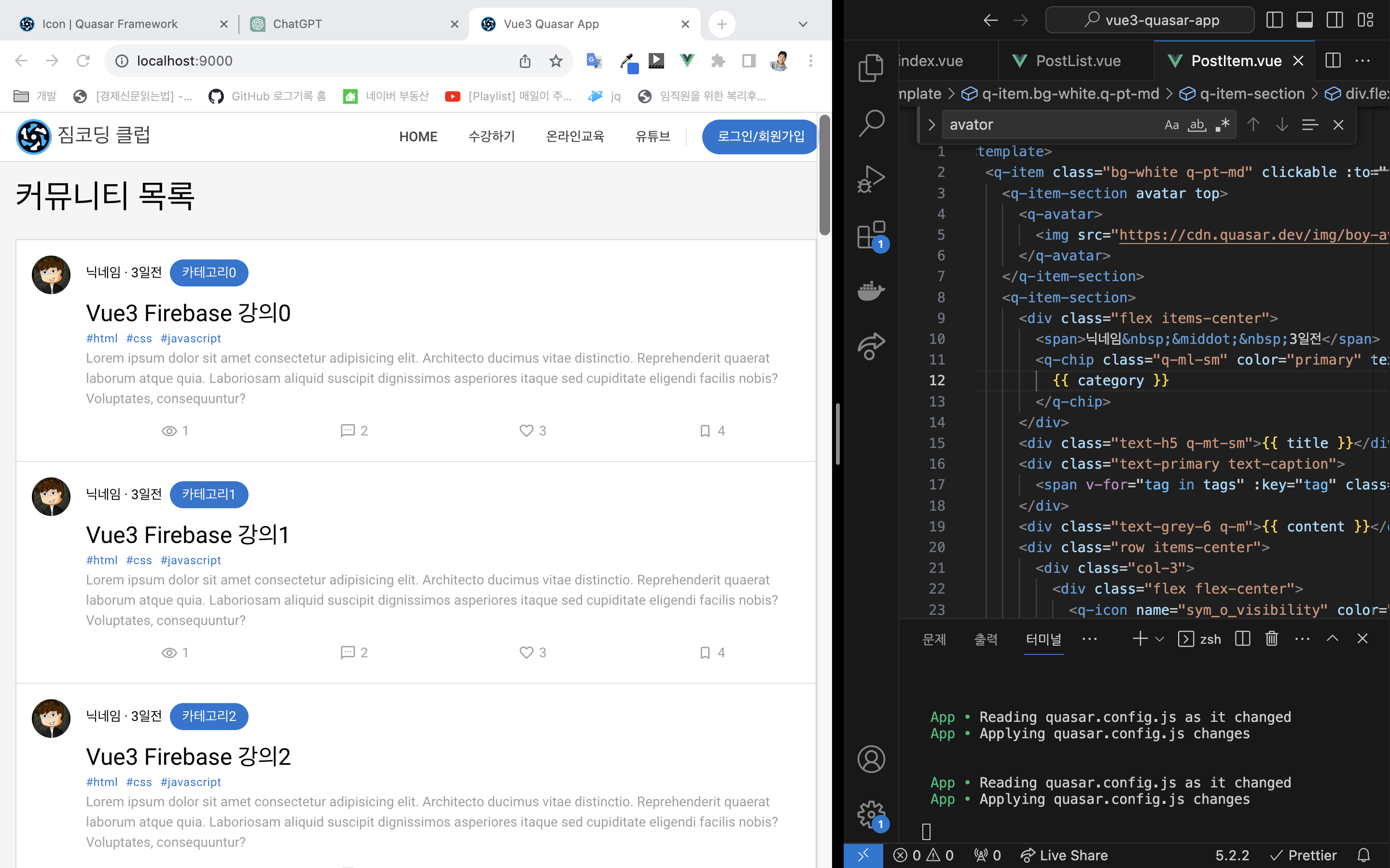 Vue 3 & Firebase 10 커뮤니티 만들기 4주차