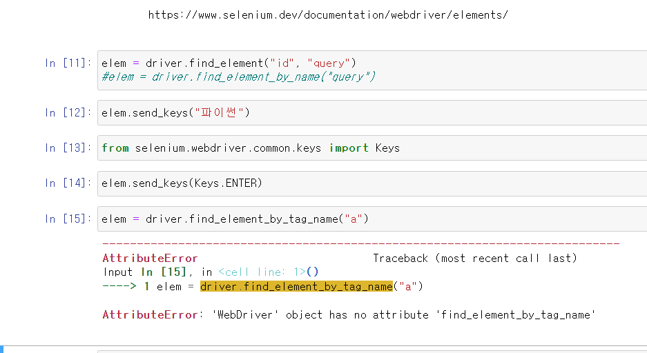 Selenium AttributeError Webdriver Object Has No Attribute find
