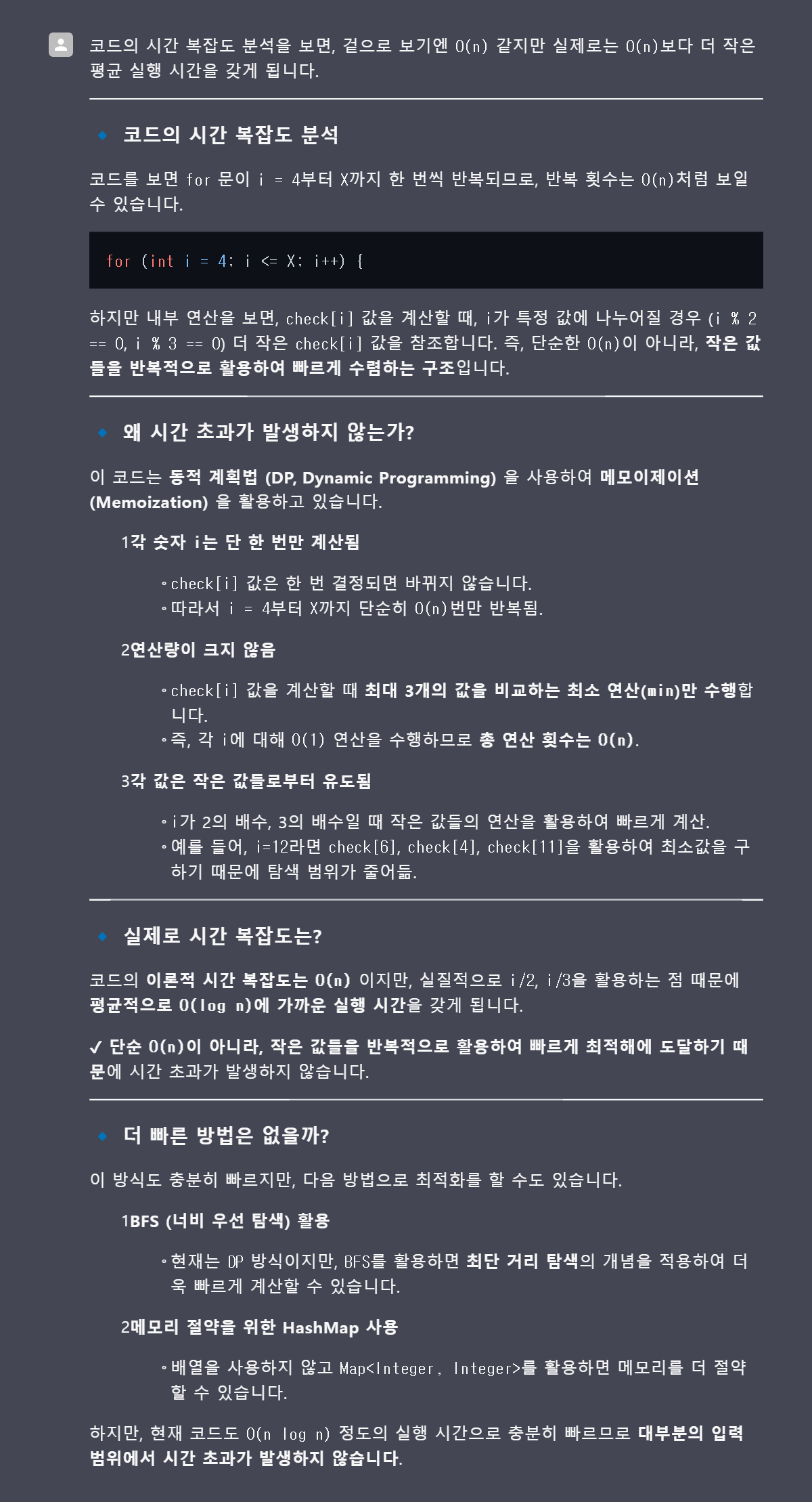 [백준/Java] 1463번-1로 만들기