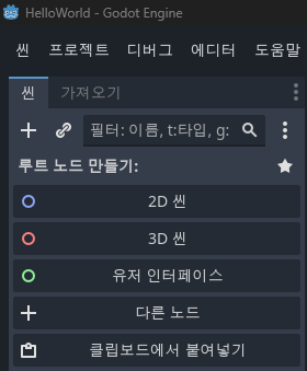 [24.04.20]Godot Engine - GDScript