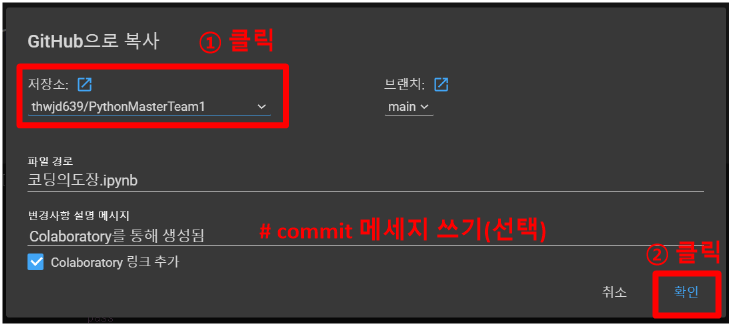220603 Github Contribution 하는 방법
