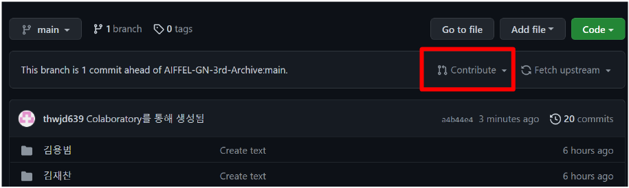 220603 Github Contribution 하는 방법