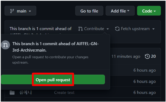 220603 Github Contribution 하는 방법