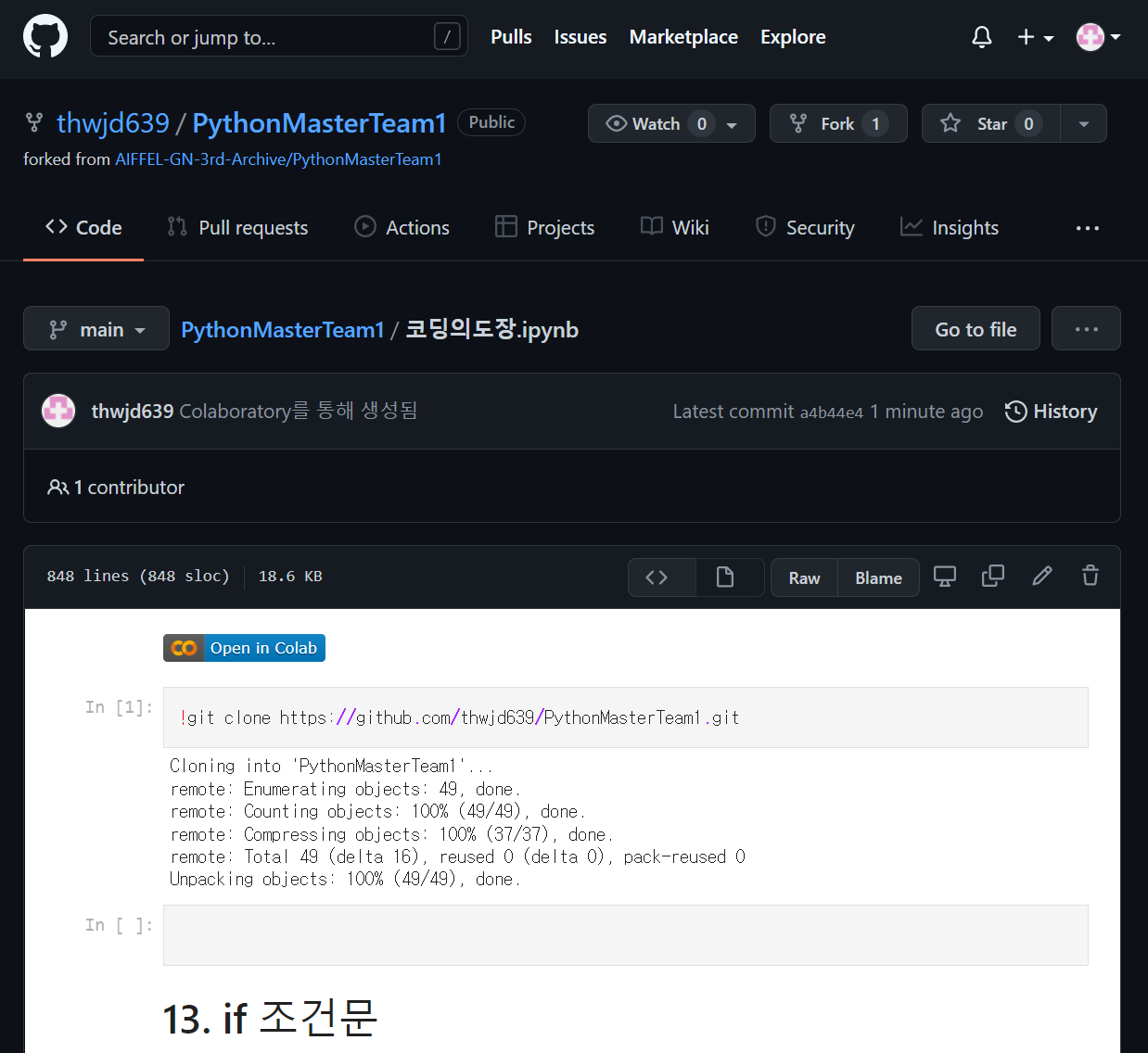 220603 Github Contribution 하는 방법
