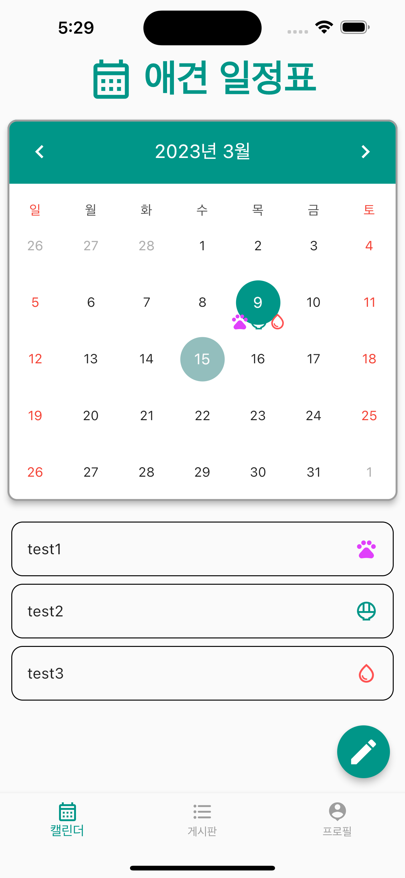 [flutter] Table Calendar 마커 구현