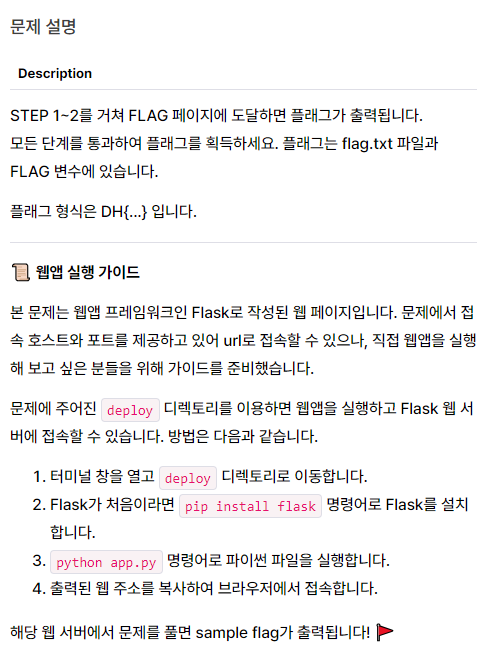 [드림핵] simple-web-request