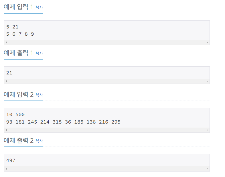 [Python] 백준 2798 알고리즘 문제