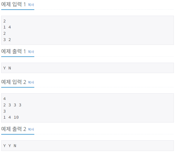 [Python] 백준 2629 알고리즘 문제