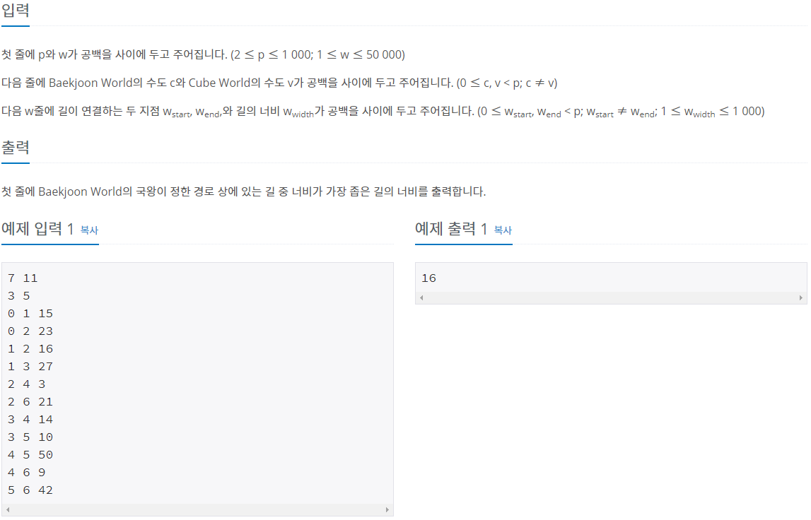 [Python] [BOJ] 군사이동(11085)