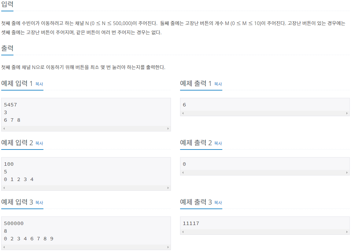 [Python] [BOJ] 리모컨(1107)
