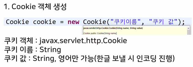 JspServlet #9 Cookie & Session