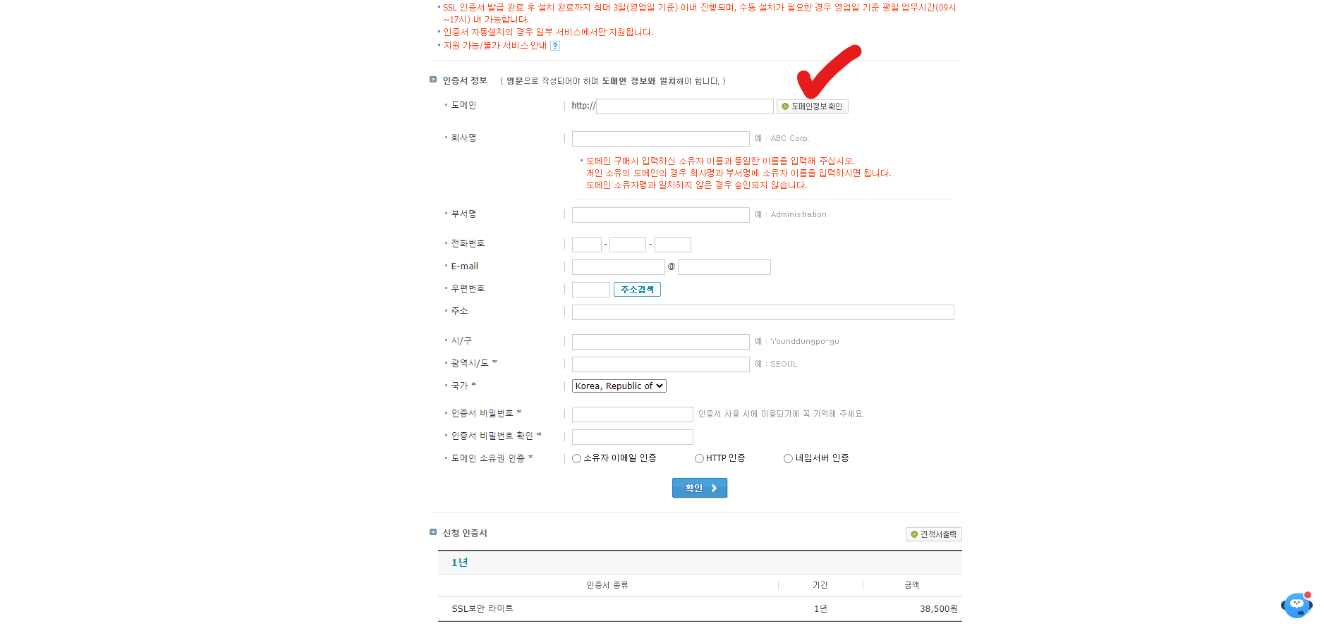 [Ubuntu] Cafe24 SSL보안인증서 발급 및 인증