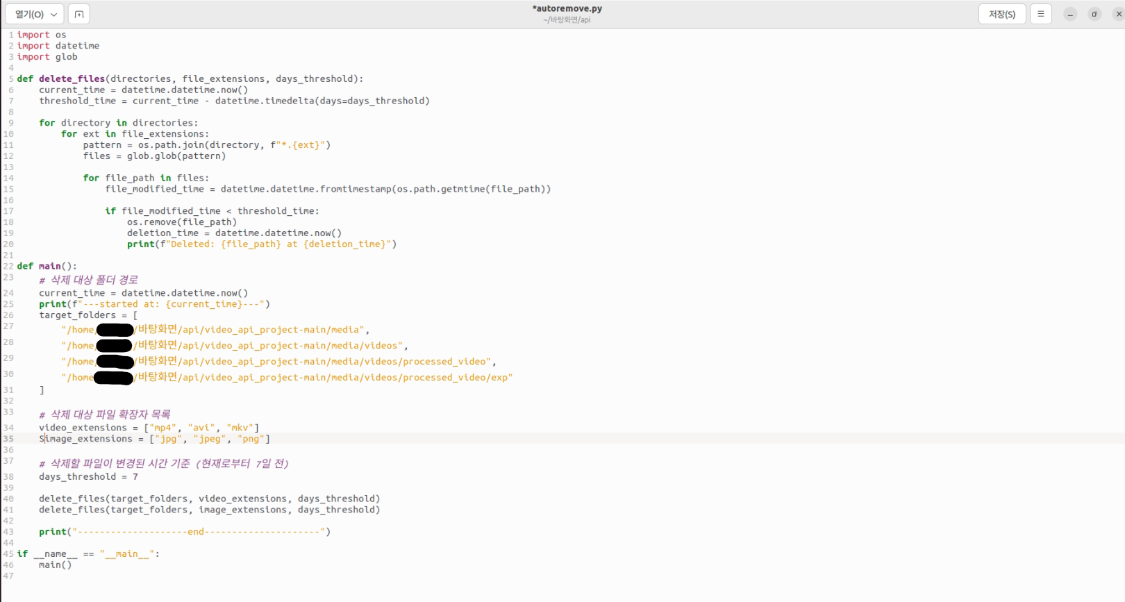 리눅스(linux), 우분투 crontab 이용해 py 파일 사용법