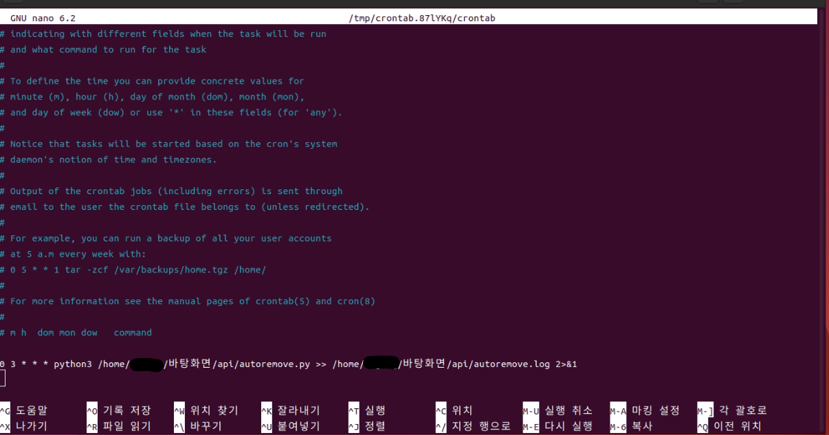 리눅스(linux), 우분투 crontab 이용해 py 파일 사용법
