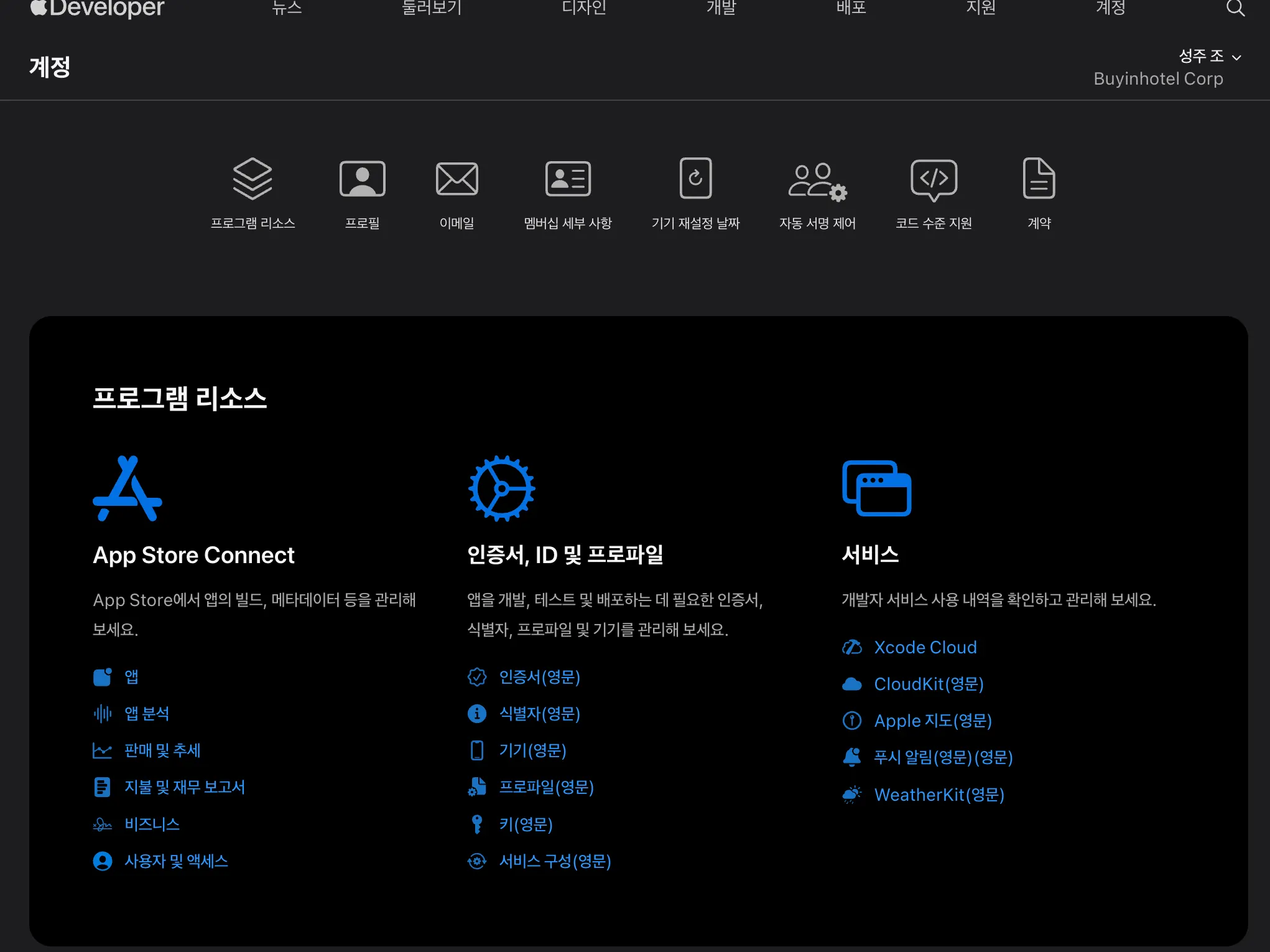 [Flutter] FCM 푸시 알림(Push Notification) 적용 방법