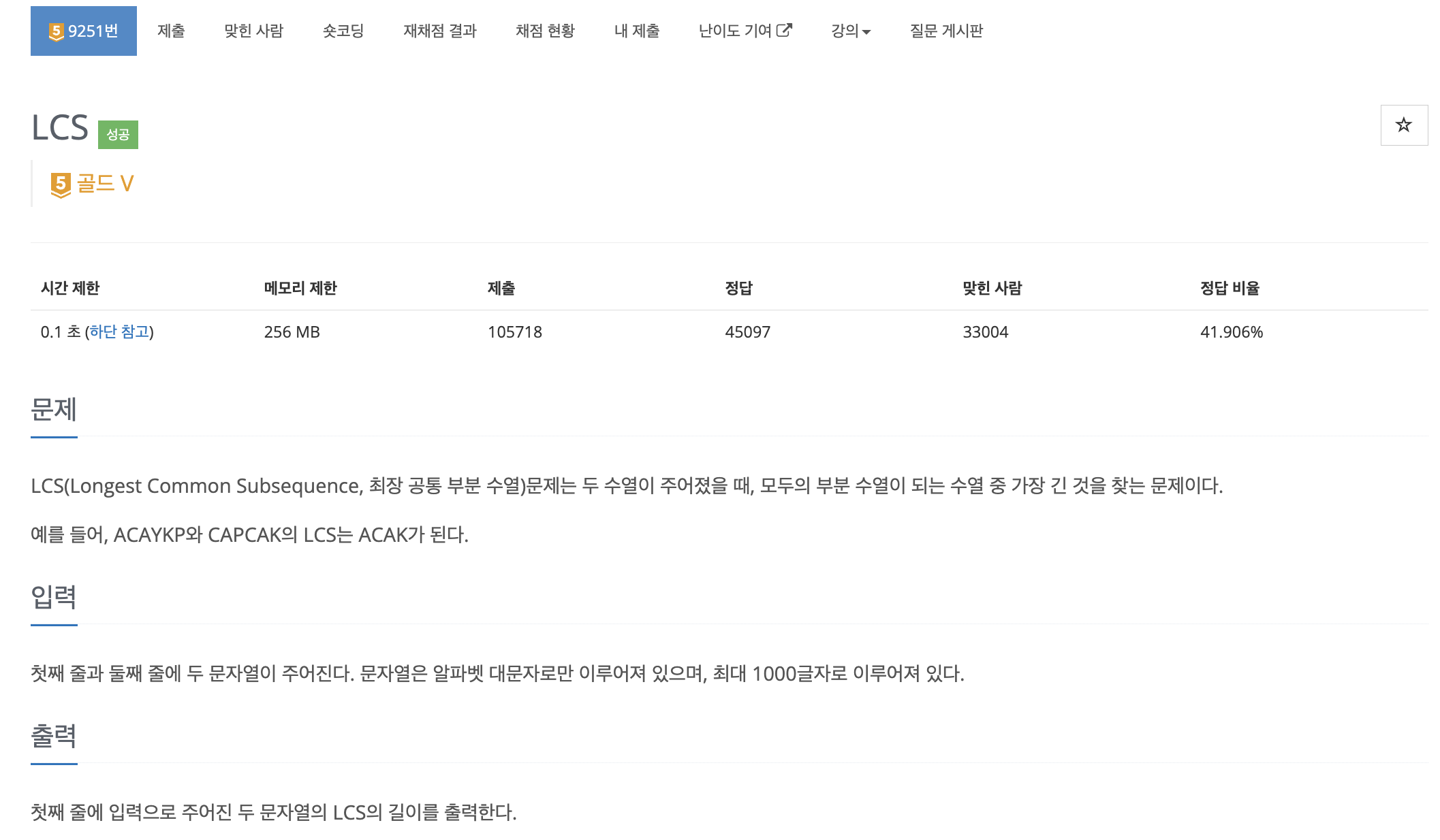 백준 9251번 LCS – python