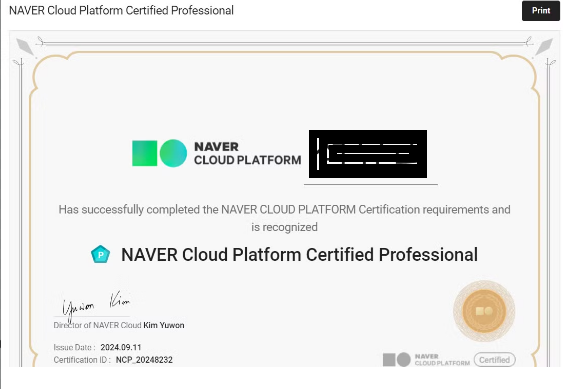 [클라우드 자격증] NCA/NCP/NCE 합격 후기