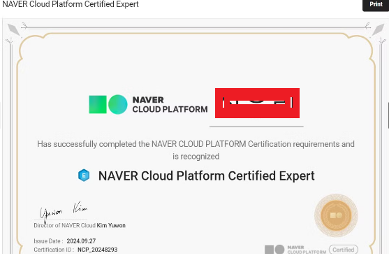 [클라우드 자격증] NCA/NCP/NCE 합격 후기