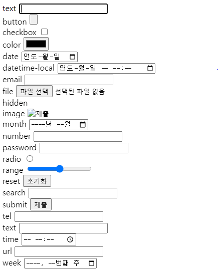[구디아카데미][IT국비지원][TIL] FORM태그