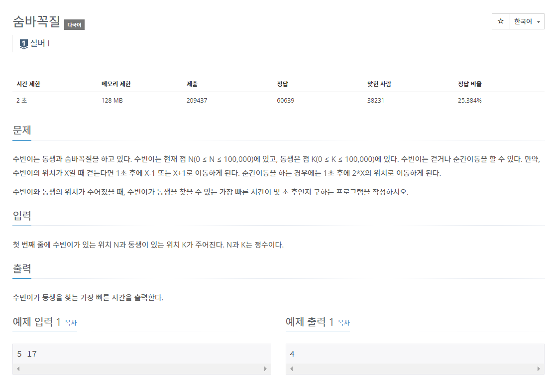 [Backjoon] 1697 숨바꼭질 Python 문제 풀이