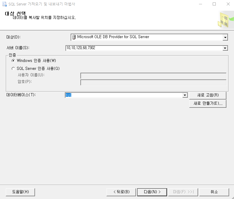 Mssql Ssms 사용 