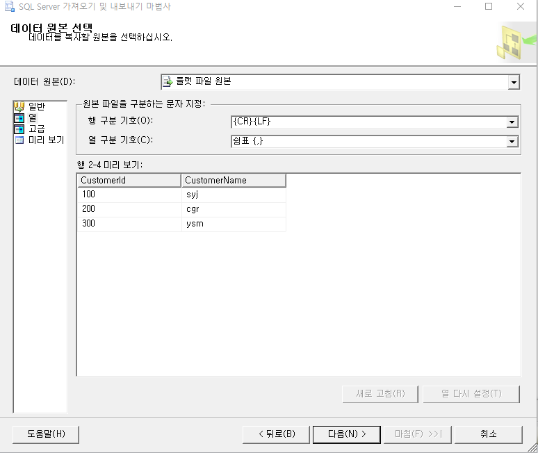 MSSQL SSMS 사용